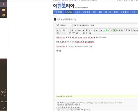 님들 작업표시줄이 밑에 안떠요 디지털 컴퓨터 폰 It 에펨코리아