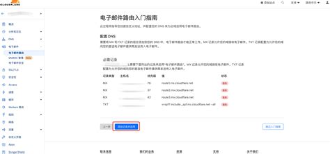 Cloudflare配置自定义域名邮箱