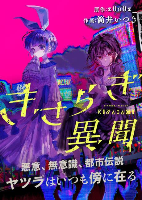 Kisaragi Ibun · Anilist