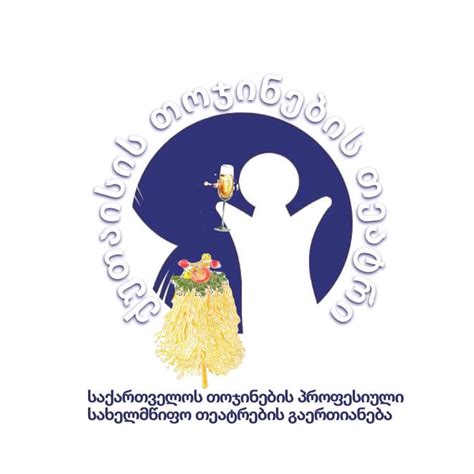 მახინჯი იხვის ჭუკი Theaters Ge