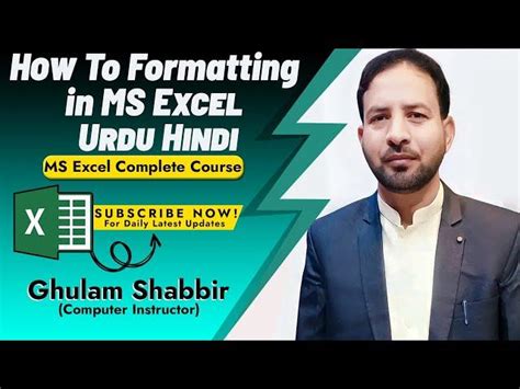 Ghulam Shabbir On Linkedin How To Formatting In Ms Excel Urdu Hindi
