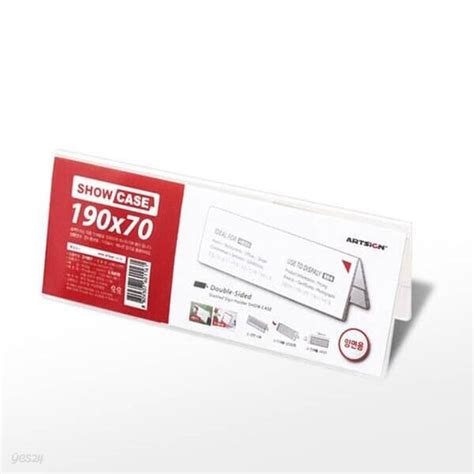 아트사인 쇼케이스 7766구d1907 190x70양면 예스24