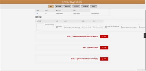 电子市场计算机配件报价系统源码开题电脑配件销售源码下载 Csdn博客