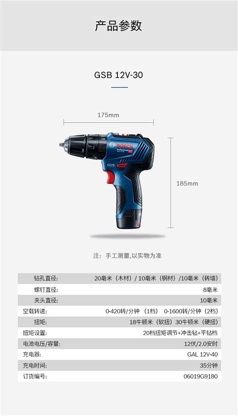 手电钻型号规格型号 规格型号 大山谷图库