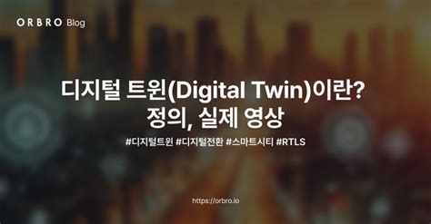 만약 여러분들이 자주 가는 식당 회사 학교 도서관 버스와 동일한 모습들을 디지털 화면에서 볼 수 있다면 어떨 것 같나요 게다가 사진처럼 멈춰있는 것이 아니라 우리가