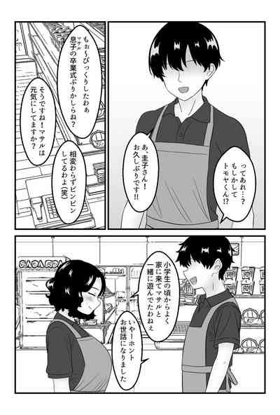 Tomodachi No Okaasan To Tsukiau Koto Ni Narimashita Nhentai Hentai