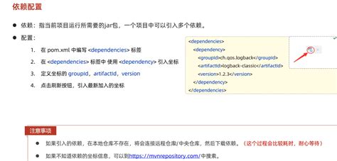 Java202303java学习笔记第四十五天javaweb 依赖管理2 Csdn博客