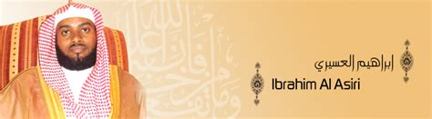 Ibrahim Al Asiri ابراهيم العسيري Holy Quran On Assabile