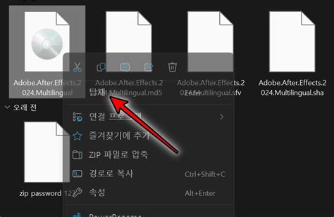 어도비 애프터이펙트 Adobe After Effects 2024v240 다운로드 및 설치 방법