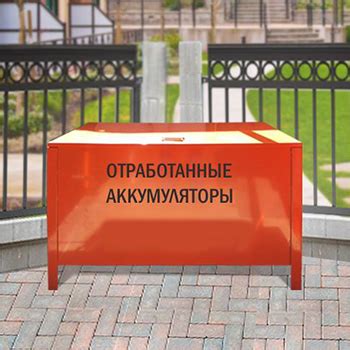 Металлический контейнер для хранения и транспортировки аккумуляторов ...