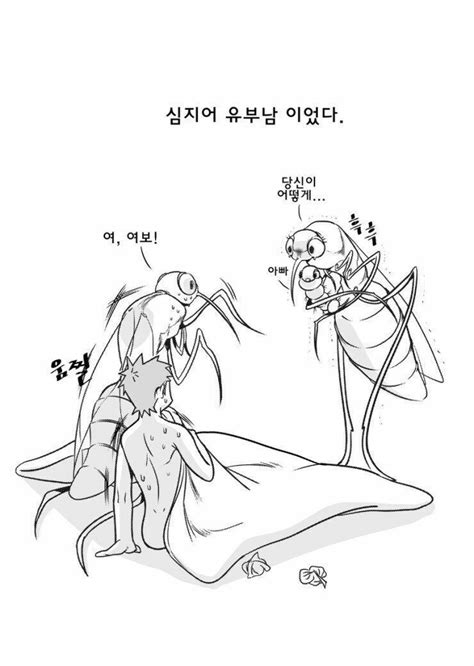 집에 모기 들어온 만화 개9