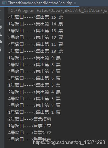 Java 实现线程安全的三种方式及如何保证线程安全java Substring线程安全 Csdn博客