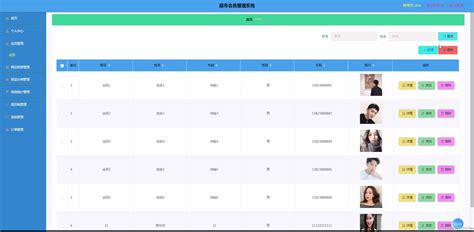 Java超市会员管理系统源码开题报告超市会员管理系统程java 序包含变量和方法 的功能 Csdn博客