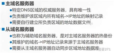 Dns域名解析与配置域名解析配置 Csdn博客 Dns域名解析与配置域名解析配置 Csdn博客