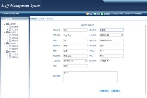 jsp struts2 mysql实现的java web员工工资管理系统项目源码附带视频指导运行教程 猿来入此 it项目源码教程分享网站