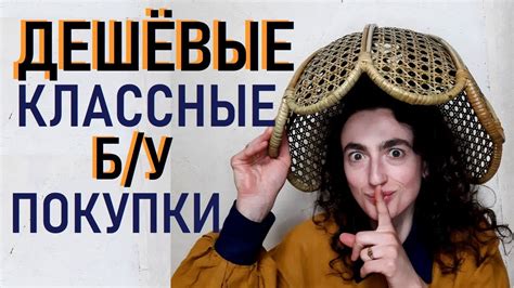 🛍 Недорогие Классные покупки для дома Идеи для интерьера Youtube