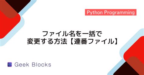 Python csv reader関数の使い方 CSVファイルを読み込む GeekBlocks