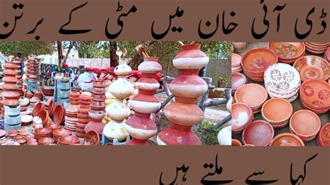 Matti Ka Bartan In D I Khan Different Type Of Mud Pot Vessels And