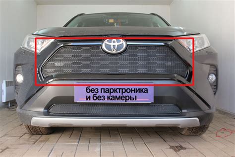 Защитная сетка радиатора верх черная Toyota RAV4 (2018-н.в) XA50 ...
