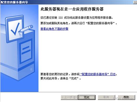windows2003 server安装iis服务及搭建网站 windows server 2003安装iis csdn博客