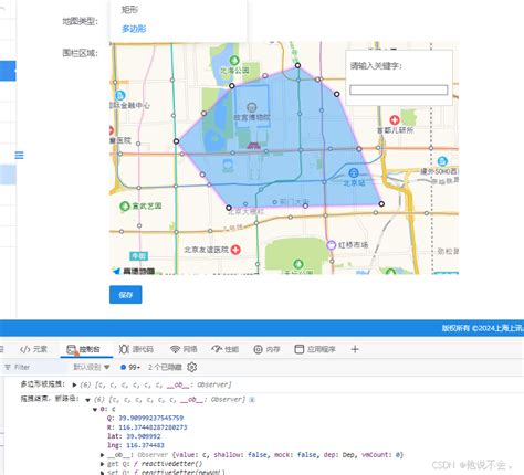 Vue使用高德api实现多边形拖拽编辑 动态交互amap 拖动polygon Csdn博客