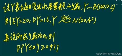 机械学习—零基础学习日志（如何理解概率论10） Csdn博客