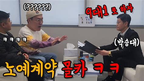 꼴 보기 싫은 동생놈 노예 계약 시키기ㅋㅋㅋㅋㅋ Youtube