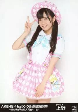 Official Photo Akb48 Ske48 Idol Hkt48 Haruka Ueno Akb48 41st
