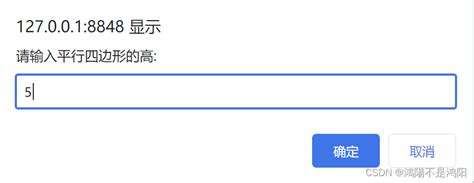 javascript通过js的方式来计算平行四边形的面积的代码 jsp求四边形的面积 csdn博客