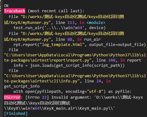 AirtestIDE V 日志等级设置无效 Issue AirtestProject AirtestIDE GitHub