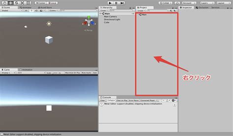unityのプロジェクトフォルダの場所を確認する and データのエクスポートの仕方 unity qiita
