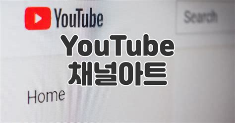 유튜브 채널 아트 만들기 템플릿 다운로드 Market Traders