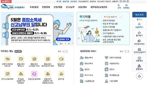 홈택스로 근로소득원천징수영수증 발급받기 30초만에 쉽고 간편하게