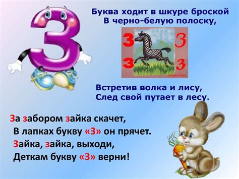 Живая азбука для первоклассников - презентация онлайн