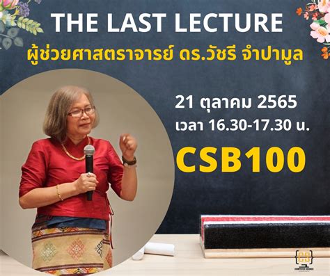 Ms Cs ภาคพิเศษ Cmu Added A New Photo Ms Cs ภาคพิเศษ Cmu