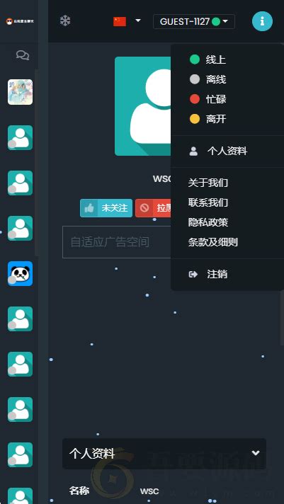 Php匿名在线聊天室系统源码 自适应pcwap端 吾要源码 Php匿名在线聊天室系统源码 自适应pcwap端 吾要源码