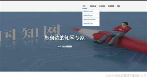 计算机毕业设计spark大模型知网文献论文推荐系统 知识图谱 知网爬虫 知网数据分析 知网大数据 知网可视化 预测系统 大数据毕业设计 机器