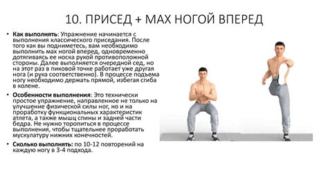 Комплекс упражнений для укрепления мышц ног презентация онлайн