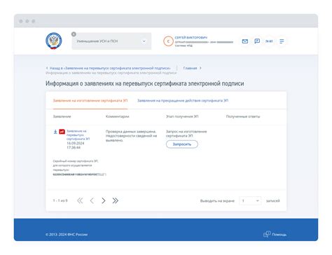 Как получить КЭП для ИП и юридических лиц в налоговой