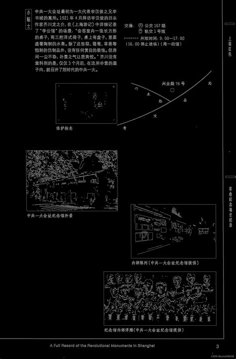 python 深度学习系列26 使用cnocr进行汉字ocr5 csdn博客
