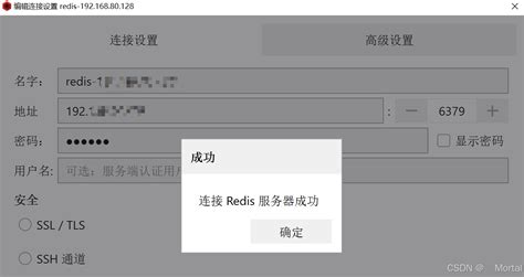本机无法连接到部署在linux上的redis服务器连接不上linux中的redis Csdn博客