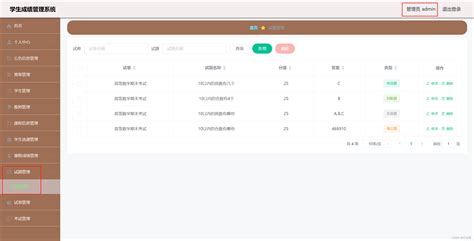 ssm vue的学生成绩管理系统有报告Javaee项目ssm vue前后端分离项目 阿里云开发者社区