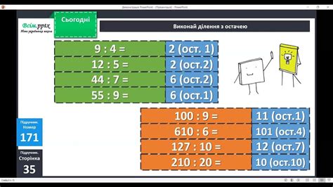 Письмове ділення круглого багатоцифрового числа на одноцифрове у випадку нулів у частці Youtube
