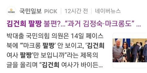 김건희발 외교참사 G20 간단 정리 인스티즈instiz 이슈 카테고리