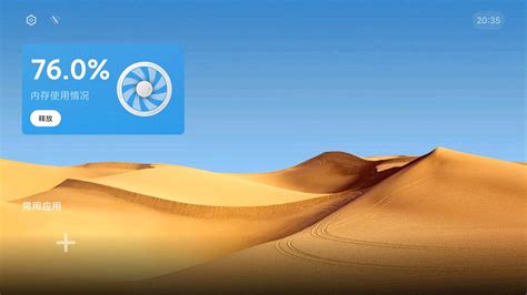 【android Tv】emotn Ui 具有简约的设计的电视桌面启动器 哔哩哔哩