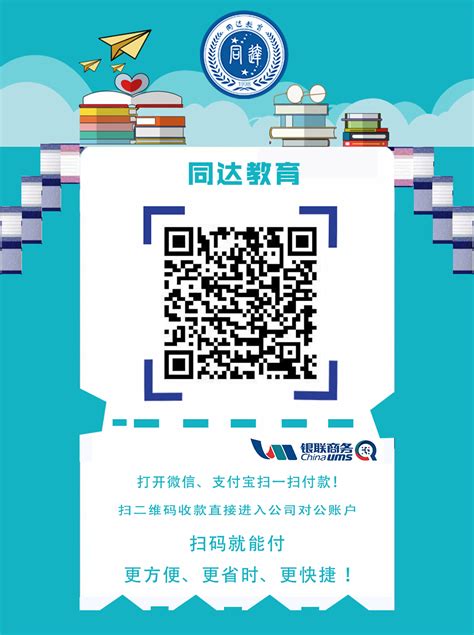 线上课堂