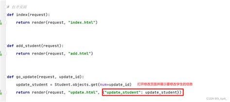 django云学生管理系统[layui框架、python] layui python idea csdn博客