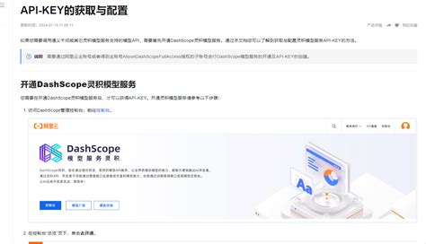 DASHSCOPE API KEY是什么 问答 阿里云开发者社区