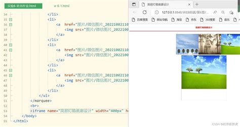 web前端：简易灯箱画廊案例设计 dw中怎么编程灯箱画廊 csdn博客