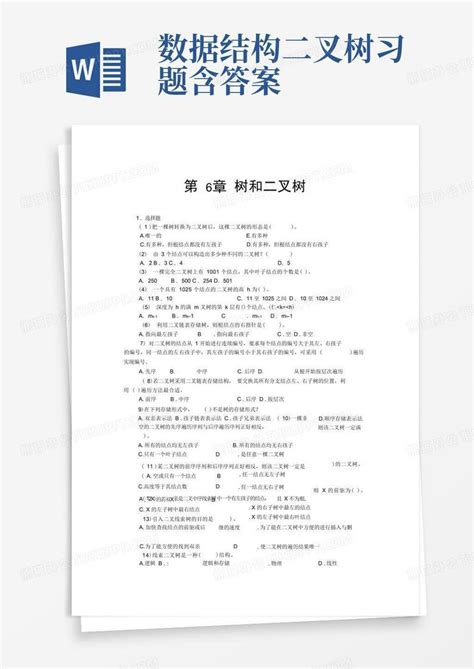 数据结构二叉树习题含答案Word模板下载 编号qbokwmng 熊猫办公